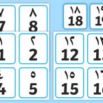 Arabic numbers 1 20 - Math Education for Arabian Kids